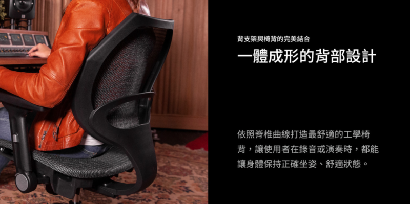 Backbone Wavebone Voyager I 人體工學樂手椅 (彈力網座） - DigiLog 聲響實驗室