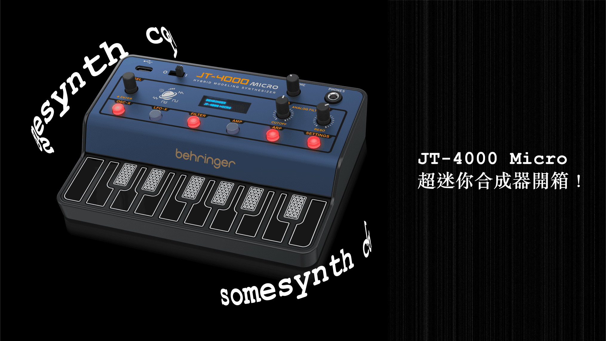 【SOMESYNTH】來自 Behringer 的驚喜之作，超迷你合成器 JT-4000 開箱 - DigiLog 聲響實驗室